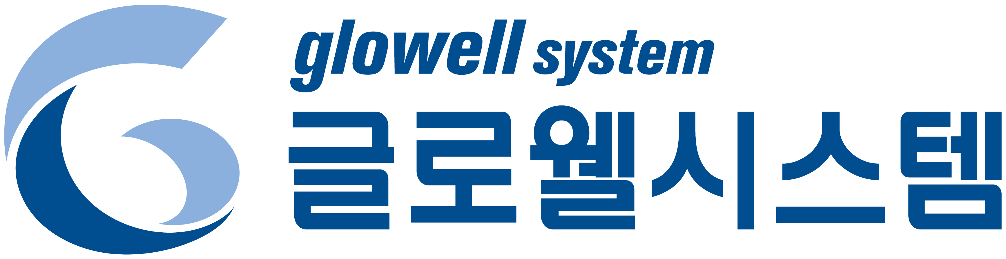 글로웰시스템 – glowell system